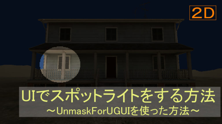 WebGL対応 コントローラを使う方法（Input Systemの使い方） | coaの開発ブログ